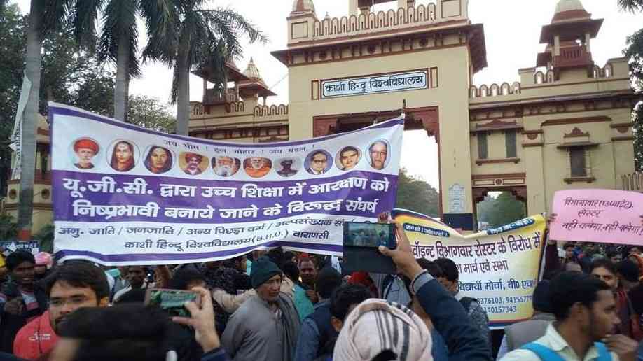 13 प्वाइंट रोस्टर 200 प्वाइंट रोस्टर एससी एसटी ओबीसी आरक्षण sc st obc ...